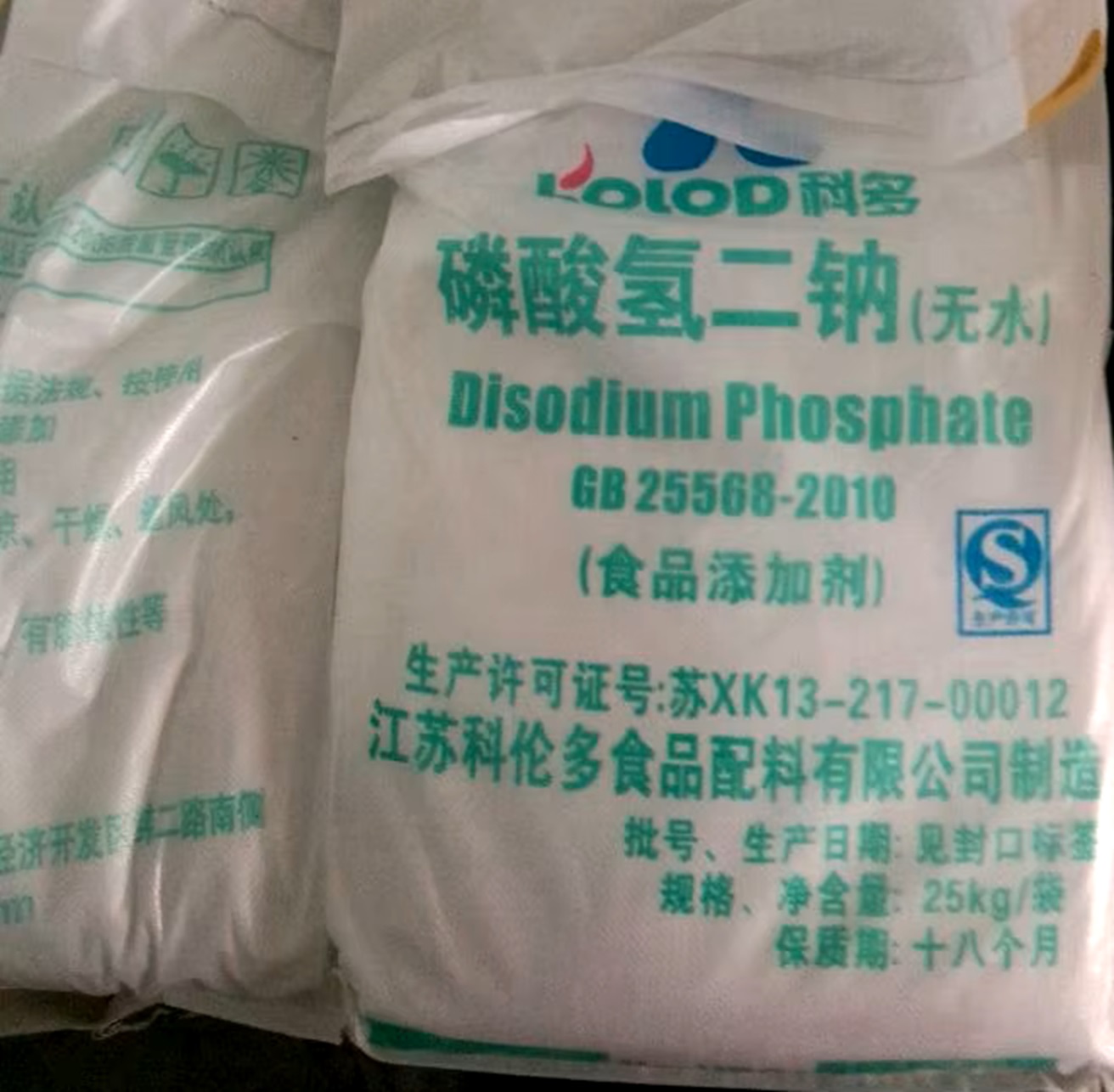 E450 (iii), Disodium Phosphate, Disodium Hydrogen Phosphate, Sodium ...